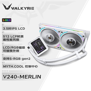 瓦尔基里V240 V360 VK V系列一体式CPU水冷散热器 IPS液晶屏 LCP扇叶高性能风扇 V240 MERLIN 3.5吋IPS液晶 ...