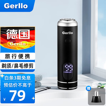 Gerllo德国剃须刀刮胡刀电动便携迷你鼻毛修剪器生日礼物男士 高雅黑【鼻毛修剪+剃须两用】【图片 价格 品牌 报价】-京东