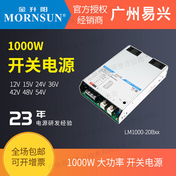 金升阳1000W开关电源LM1000-20B12工控照明自动化24V41.7A输出 LM1000-20B24 24V 41.7A【图片 价格 ...