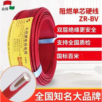 兰州众邦电线阻燃ZC-BV1.5/2.5国标4平方6平方家装修用单芯硬铜钱 ZC-BV:6平方(红色10米)【图片 价格 品牌 报价】-京东