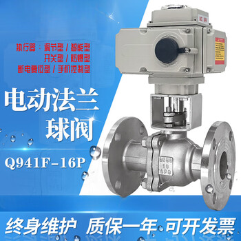 电动球阀Q941F-16P/C蒸汽不锈钢铸钢法兰防爆调节切断智能220/24V DN80(不锈钢)开关型【图片 价格 品牌 报价】-京东