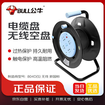 【公牛GN-804D】公牛移动卷线接线盘 16A大功率过热保护 250V 10A五孔 16A五孔 30m耐拔插 高温阻燃 GN-804D【行情 报价 价格 评测】-京东
