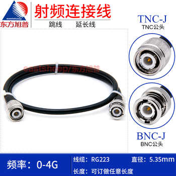旭普 RG223射频连接线 TNC/BNC-JJ BNC-JW TNC公转BNC公 RG233-TNC/BNC-JJ 1m【图片 价格 品牌 报价】-京东