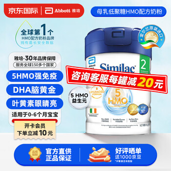 雅培（Abbott）港版心美力Similac 5HMO婴幼儿配方奶粉850g 2段 （6-12个月）850g【图片 价格 品牌 报价】-京东