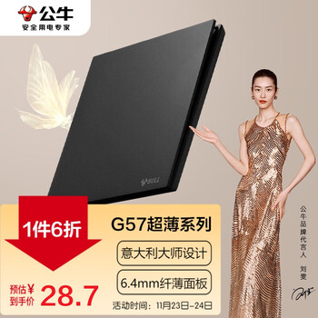 【公牛G57K112】公牛（BULL）开关插座 G57蝶翼超薄系列一开双控开关大面板开关G57K112墨云灰【行情 报价 价格 评测】-京东