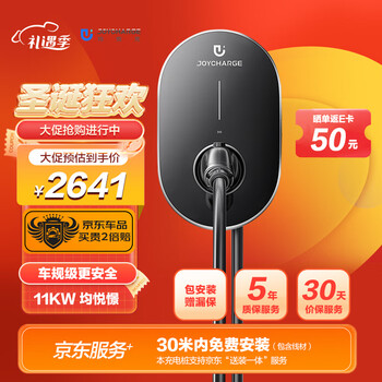 【均悦充均悦憬】均悦充 11KW新能源汽车充电桩（送装一体）30米内免费安装 适配于特斯拉3Y极氪比亚迪大众奔驰家用充电枪【行情 报价 价格 ...