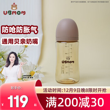 UBMOM【奶瓶】婴儿宝宝PPSU奶瓶新生儿奶瓶奶嘴防摔防胀气通用贝亲奶嘴 咖色280ml(含M号奶嘴1个)【图片 价格 品牌 报价】-京东