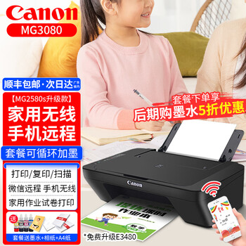 佳能（Canon）MG3080彩色打印复印扫描一体机无线远程打印机家用学习家庭作业打印小型喷墨a4 MG3080【手机打印/微信远程/打印复印扫描】 标配【MG3080/E3480随机发，不可 ...
