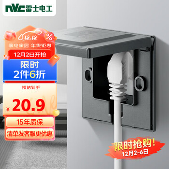 【NVC雷士电工YXCZ01 10A 250V～IP33】NVC雷士电工 开关插座 嵌入式插座 86型深度可调节 隐藏式插座 16A三孔灰色【行情 报价 价格 评测】-京东