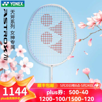 YONEX 尤尼克斯羽毛球拍单拍超轻全碳素天斧弓箭疾光日本进口速度进攻 天斧AX70浅灰蓝4U5 女王专属 默认穿线/指定磅数联系客服【图片 ...