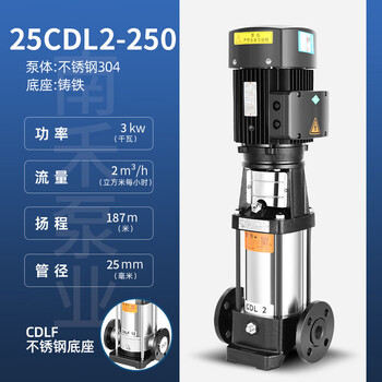 南禾304不锈钢立式轻型多级泵CDL/CDLF2方系列25口径高扬程道泵 CDL2-250-3KW扬程187米【图片 价格 品牌 报价】-京东