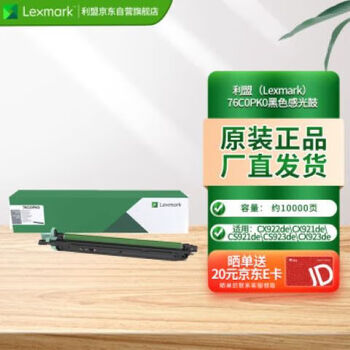 【利盟（Lexmark）76C0PK0】利盟（Lexmark）76C0PK0黑色感光鼓 CX922de\CX921de\CS921de ...