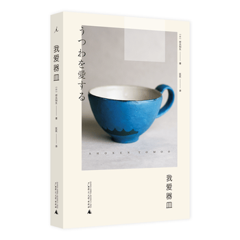 我爱器皿