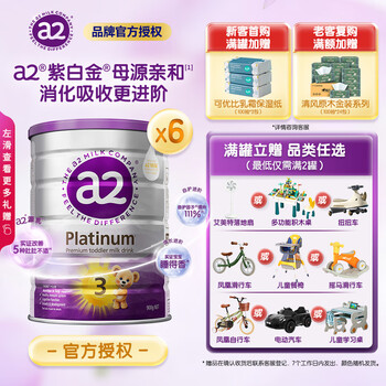 a2幼儿配方奶粉含天然A2蛋白质 3段(12-48个月) 900g罐装 3段900g*6罐【图片 价格 品牌 报价】-京东