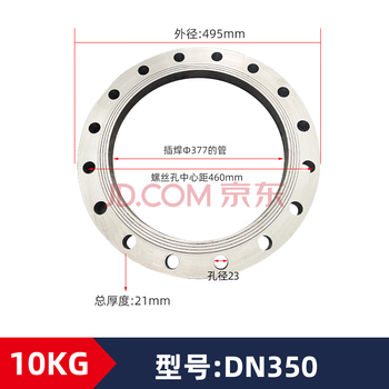 国标碳钢平焊法兰20592 PN1.0 DN20-600锻打焊接不锈钢新标法兰盘 DN350/10kg 20#【图片 价格 品牌 报价】-京东