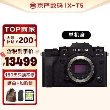 富士（FUJIFILM）X-T5 XT5 XT4升级款微单数码相机Vlog防抖6K视频 XT5黑色单机身 国际版【图片 价格 品牌 报价】-京东