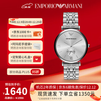 【安普里奥·阿玛尼AR1819】安普里奥·阿玛尼（Emporio Armani）手表男 欧美表钢带石英休闲男士腕表生日礼物送男友AR1819 ...