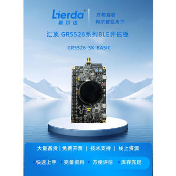 GR5526系列BLE评估板 GR5526-SK-BASIC 屏幕5525通用 GR5526系列BLE评估板不含屏【图片 价格 品牌 报价】-京东
