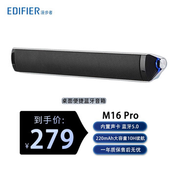漫步者（EDIFIER） M16 Pro笔记本电脑音箱 台式电脑音箱 桌面USB接口小音响 游戏音箱 铂金银【图片 价格 品牌 报价】-京东