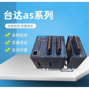台达（DELTA）PLC AS228T-A AS320T-B AS332T AS16AP11R-A/11R/AS16AN AS332P-A ...