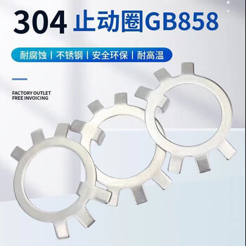 【启宙304不锈钢止退垫】启宙 304不锈钢止退垫 圆螺母用止动垫圈垫片 GB858六爪太阳锁紧螺母止退垫片 Φ150 【行情 报价 价格 评测】-京东