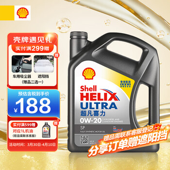 【壳牌超凡喜力0W-40】壳牌（Shell）API SP 超凡喜力 全合成机油 灰壳 Ultra 0W-40 4L 香港原装进口【行情 报价 ...