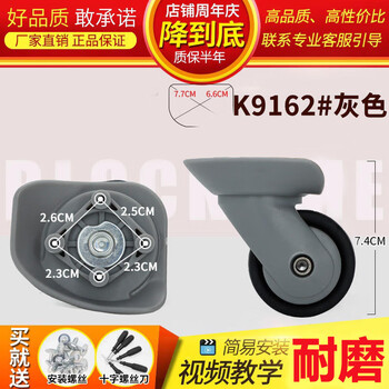 千惠侬拉杆行李箱轮子维修万向轮旅行轮子配件适用滚滑轮脚轮替换轮子配 K9162#灰色一对(左右)【图片 价格 品牌 报价】-京东