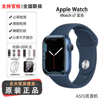 Apple苹果Apple watch Series 7代苹果手表iwatchs7全国联保ASIS资源机 【S7】蓝色 铝金属 45mm GPS ...