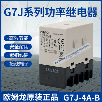 G7J-4A-B DC24 G7J-2A2B-P G7J-3A1B-PZ 大容量 高电压功率继电器 G7J-4A-B AC110【图片 价格 ...