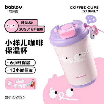 【BABLOVMB6777A-XS】BABLOV保温杯女士高颜值大容量咖啡杯316不锈钢杯子便携吸管水杯 370ml【行情 报价 价格 评测】-京东