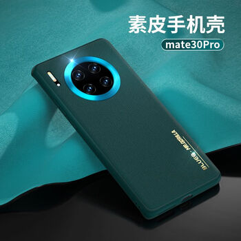 壳蓝猩适用华为mate50手机p60pro新款mate40pro保护套30pro素皮 mate30pro素皮手机壳-青山黛【图片 价格 品牌 报价】-京东