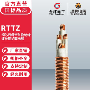 【塔牌电缆 塔牌RTTZ-0.6KV/1KV-5*2.5】塔牌（TA PAI)电线电缆RTTZ 5*2.5国标云母带矿物绝缘波纹铜护套电缆 1米价（30米起售) 零剪不支持退换【行情 报价 ...