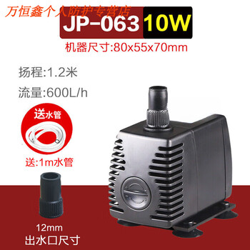 定制适用森森迷你潜水泵HJ111/211/311抽水循环泵鱼缸低音小型假 JP063(10瓦)配水管1米【图片 价格 品牌 报价】-京东