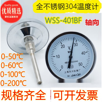 上海天川仪表WSS-401轴向双金属全不锈钢304温度计工业指针测温表 0~100℃【图片 价格 品牌 报价】-京东