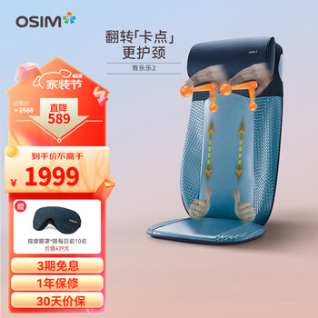 傲胜（OSIM） 按摩椅靠垫 升级按摩坐垫 颈部背部腰部按摩背垫 颈椎按摩 OS-290 送礼礼物 深海蓝【图片 价格 品牌 报价】-京东
