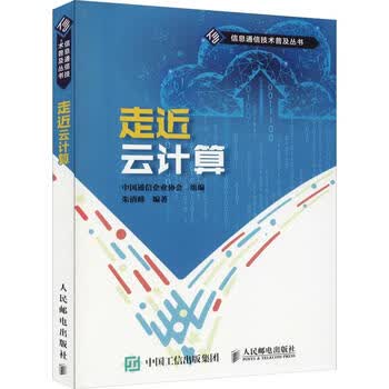 走近云计算