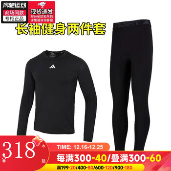 阿迪达斯 （adidas）男士健身衣运动套装 秋新款紧身跑步篮球长袖速干衣高弹训三件套 两件套/HK2336+紧身裤/HM6061 S/175 ...