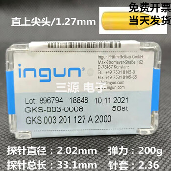 ingun英钢探针GKS003系列镀金SK4钢线ITC针 伸缩弹簧顶针针套 003 201 127 A2000 尖头 (1.2【图片 价格 ...