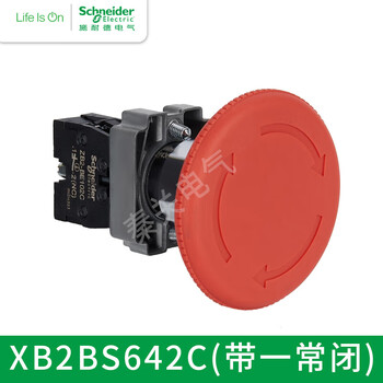 蘑菇头急停按钮开关XB2BS542C旋转复位XB2BS442C急停自锁定 XB2BS642C直径60mm【图片 价格 品牌 报价】-京东