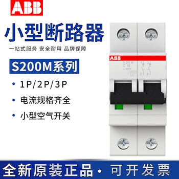 ABB空气开关断路器S201M(S202M/S203M)-C6-C10-C20-C32-C63 2P 10A【图片 价格 品牌 报价】-京东