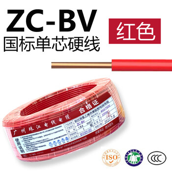 珠江电缆电线缆10平BV1.5平方2.5无氧铜单芯股硬线4家用装6 ZC-BV国标单股红色100米 1平方毫米【图片 价格 品牌 报价】-京东