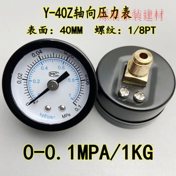 君吻Y-40Z Y-50Z轴向压力表 真空表背接式气压表气动气压水压表0-10KG Y-40Z 0-0.1MPA/1KG 1/8P【图片 价格 品牌 报价】-京东