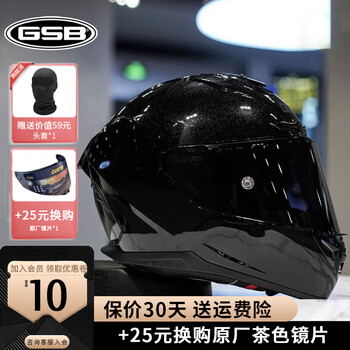 GSB摩托车机车头盔s-361四季3C认证全盔微瑕（预留蓝牙耳机槽） 闪光黑【透明镜片】 XL【图片 价格 品牌 报价】-京东
