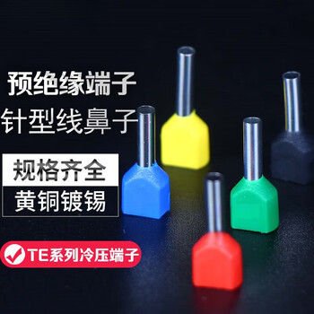 欧式管型TE0508 7508 1008 1508 2508双线绝缘端子 并线接线端子 红色 TE0510(铜管10mm【图片 价格 品牌 ...