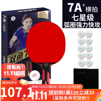 双鱼（DOUBLE FISH）七星八星九星成品拍单拍套装双面反胶皮弧圈攻守平衡比赛乒乓拍 7A+横拍（单支装）【图片 价格 品牌 报价】-京东