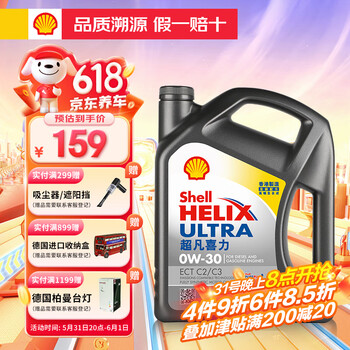 【壳牌Shell Helix UltraECT C2/C3 0W-30】壳牌（Shell）全合成机油超凡喜力0W-30 API SN C2 ...