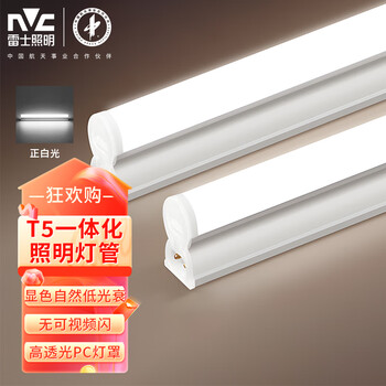 【雷士照明T5支架+灯管1米12W-正白光】雷士照明（NVC） led灯管超亮T5灯管日光灯一体化灯管配支架整套 1米12W 正白光 ...