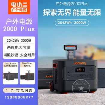 电小二Jackery电小二户外电源2000Plus磷酸铁锂移动大容量快充房车露营 2000W -2000Plus大功率【图片 价格 品牌 报价】-京东