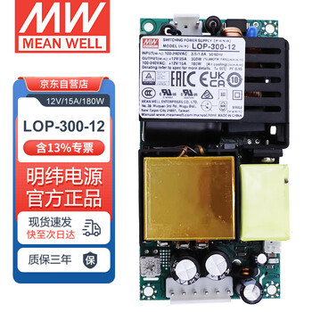 【明纬LOP-300系列】明纬（MEANWELL） LOP-300-12 多领域用基板型超薄开关电源 12V15A【行情 报价 价格 评测】-京东