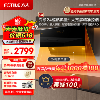 【方太JCD16T】方太家用侧吸变频抽油烟机 24m³/min大吸力 挥手智控 智能巡航增压 单烟机JCD16T【行情 报价 价格 评测】-京东